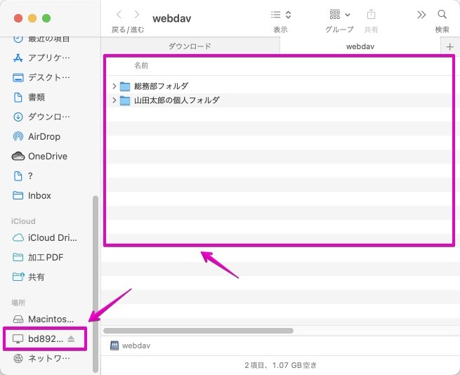 【Xserverドライブ】 MacでWebDAV接続する | Xserverドライブを紹介します