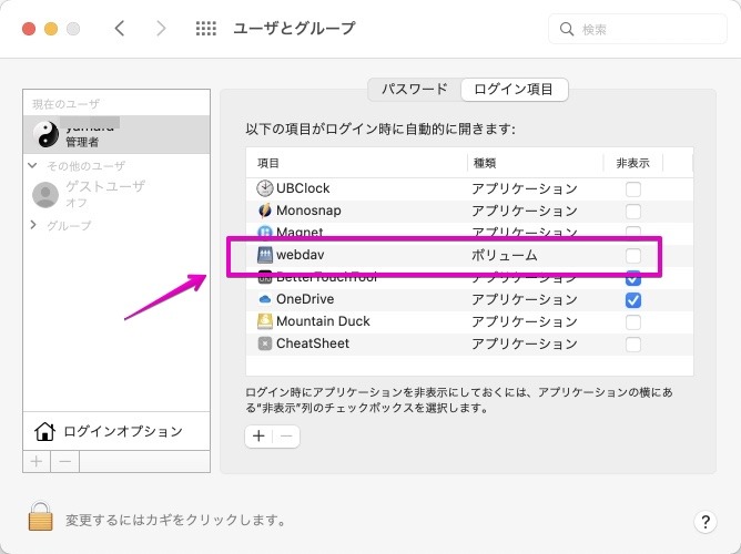 【Xserverドライブ】 MacでWebDAV接続する | Xserverドライブを紹介します