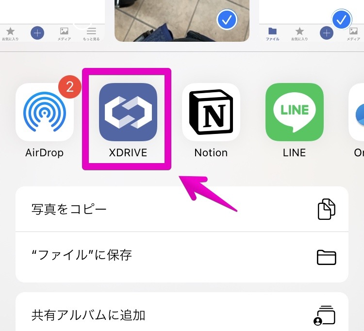 【Xserverドライブ】 iPhone/iPadでファイルのアップロード | Xserverドライブを紹介します