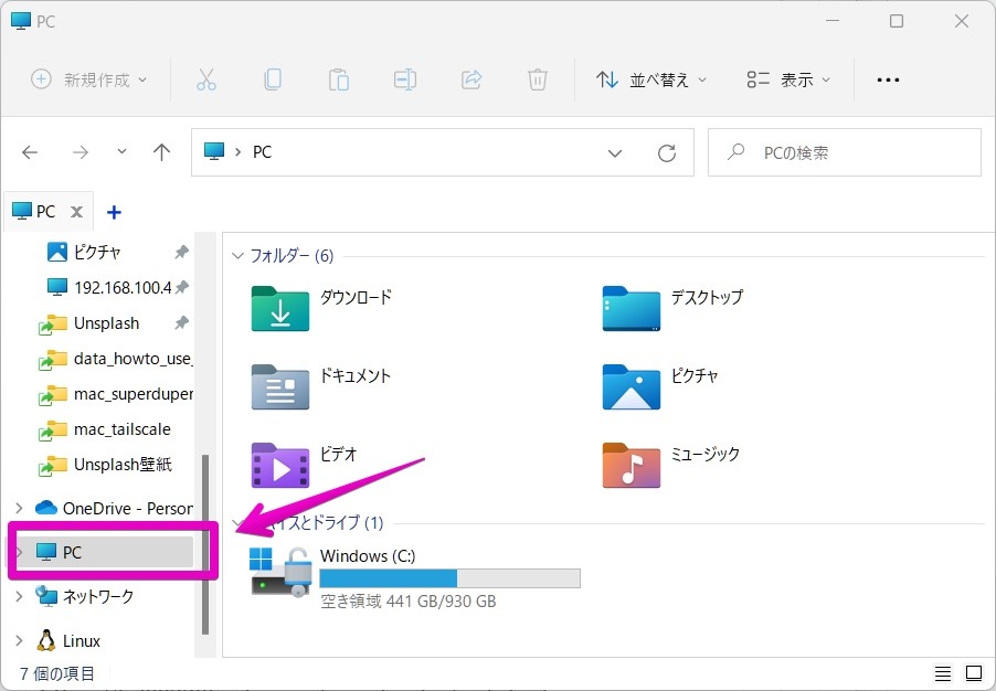 【Xserverドライブ】 WindowsでWebDAV接続する | Xserverドライブを紹介します