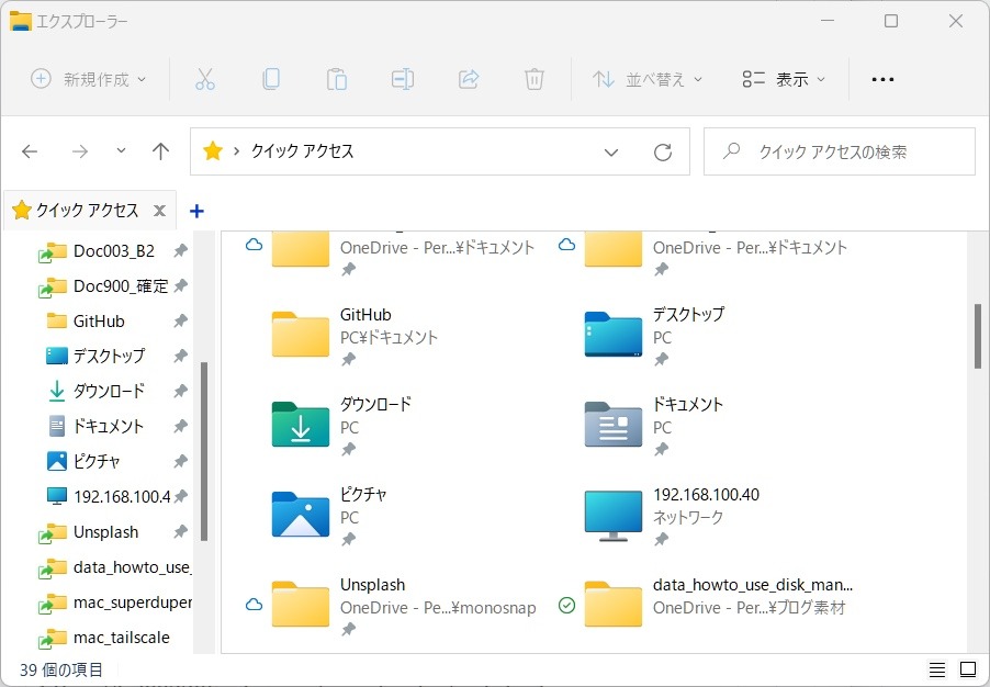 【Xserverドライブ】 WindowsでWebDAV接続する | Xserverドライブを紹介します