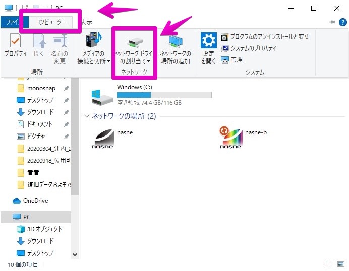 【Xserverドライブ】 WindowsでWebDAV接続する | Xserverドライブを紹介します